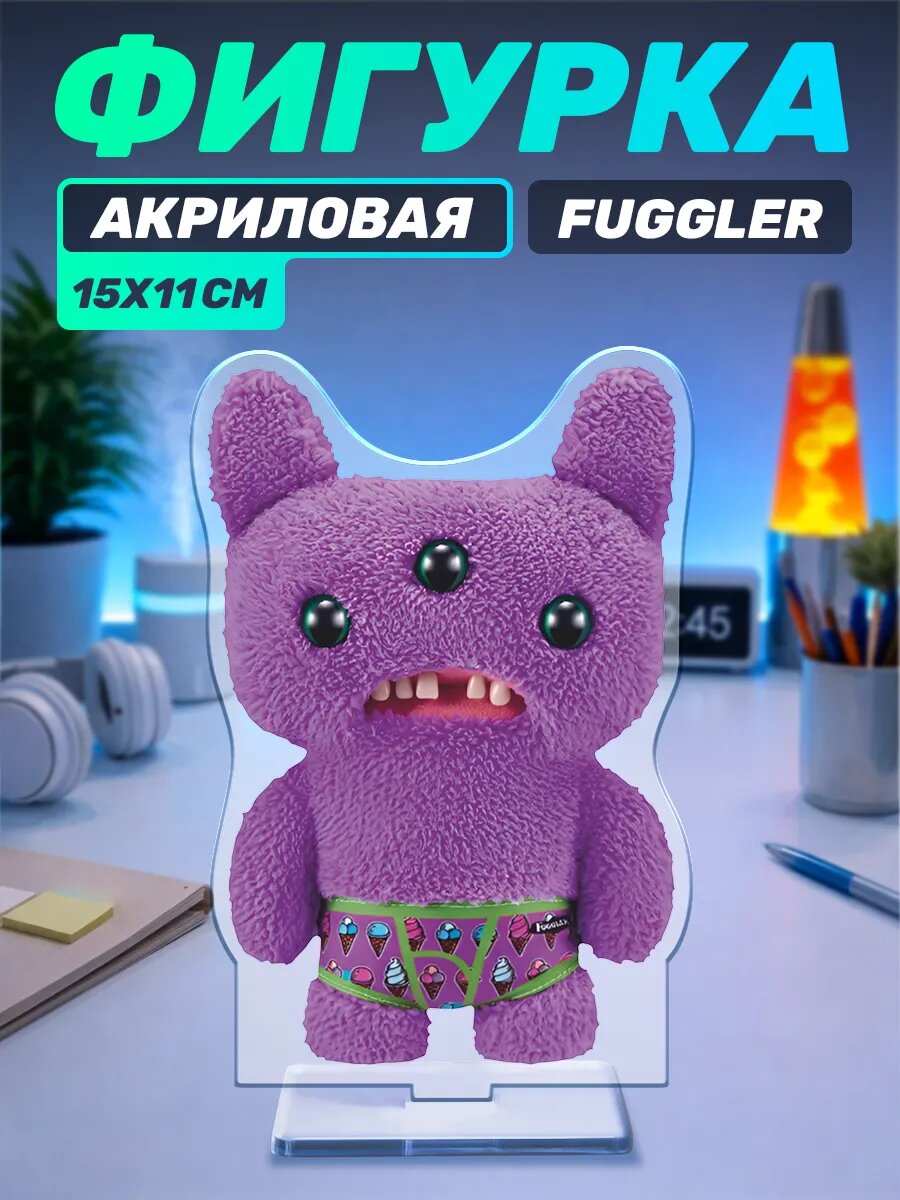 Акриловая фигурка Фуглер Fuggler Монстр