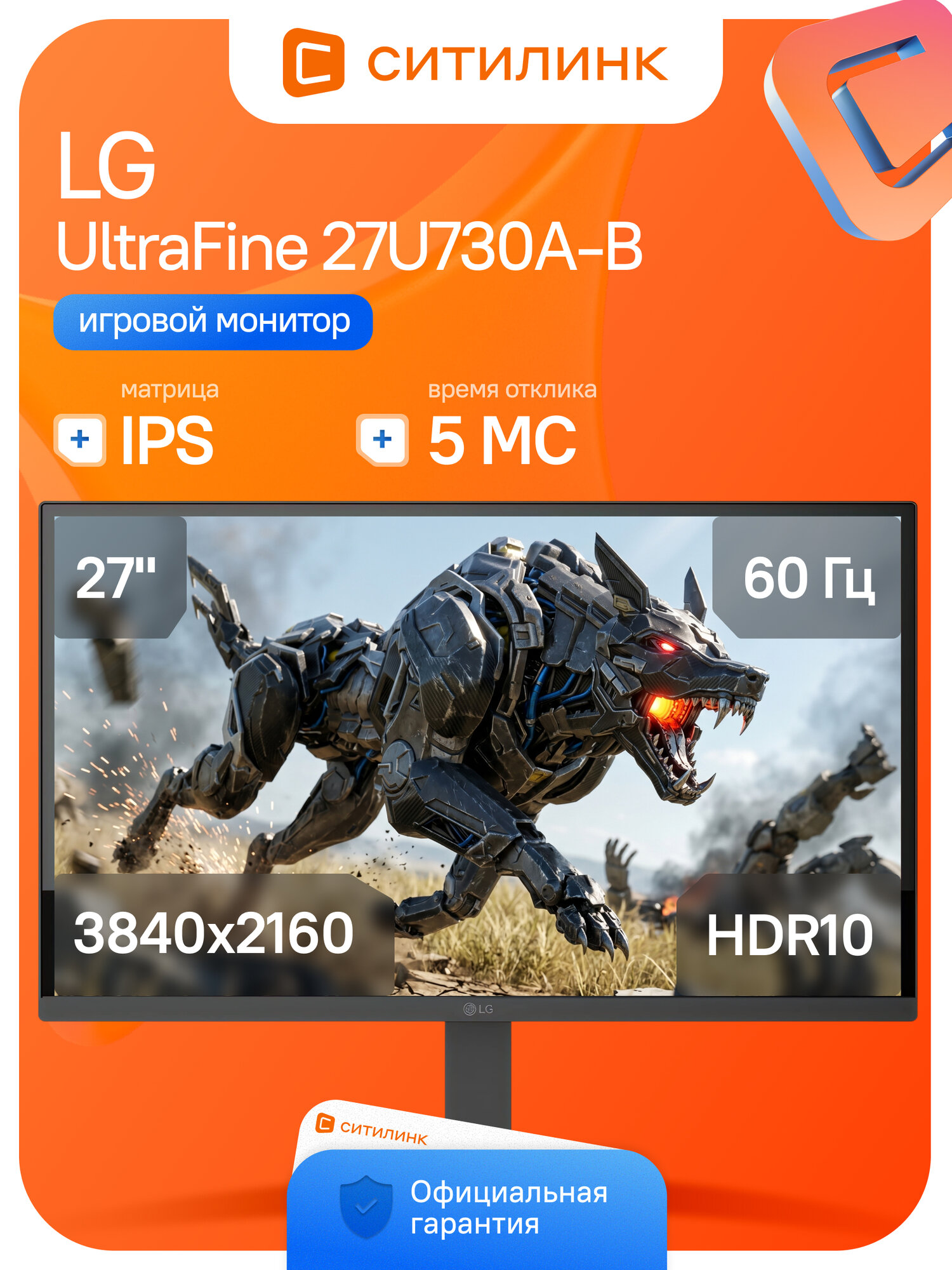 Монитор для работы LG UltraFine 27U730A-B диагональ 27" 4K UHD 3840x2160 IPS 60Гц HDR10 USB-C PD 90W HDMI DP черный