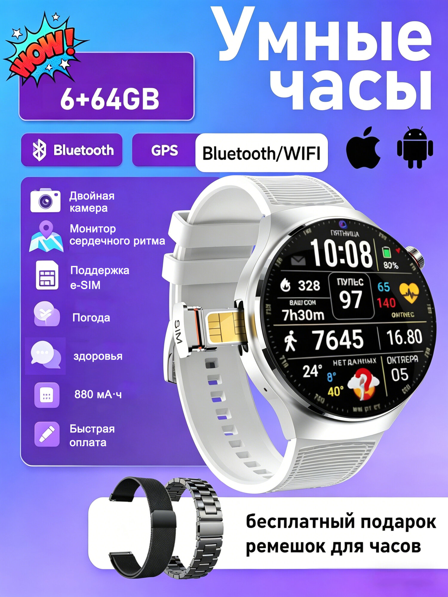 Смарт часы Galaxy B14 c 4G/5G сим 6/64 ГБ контроль здоровья мониторинг сна поддерживать ВКонтакте WhatsApp TikTok