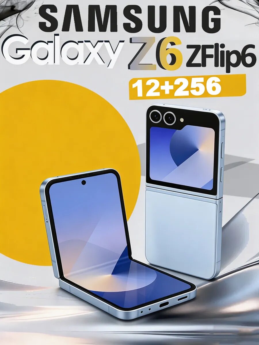 Смартфон Samsung Galaxy Z Flip6 12/256 ГБ, Dual: nano SIM + eSIM, голубой