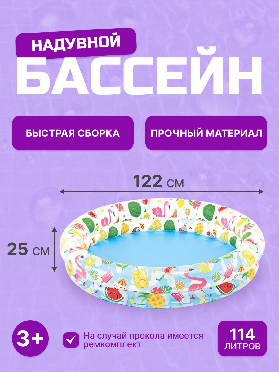 Бассейн надувной 122x25см INTEX, 150л, от 2 лет Детский бассейн