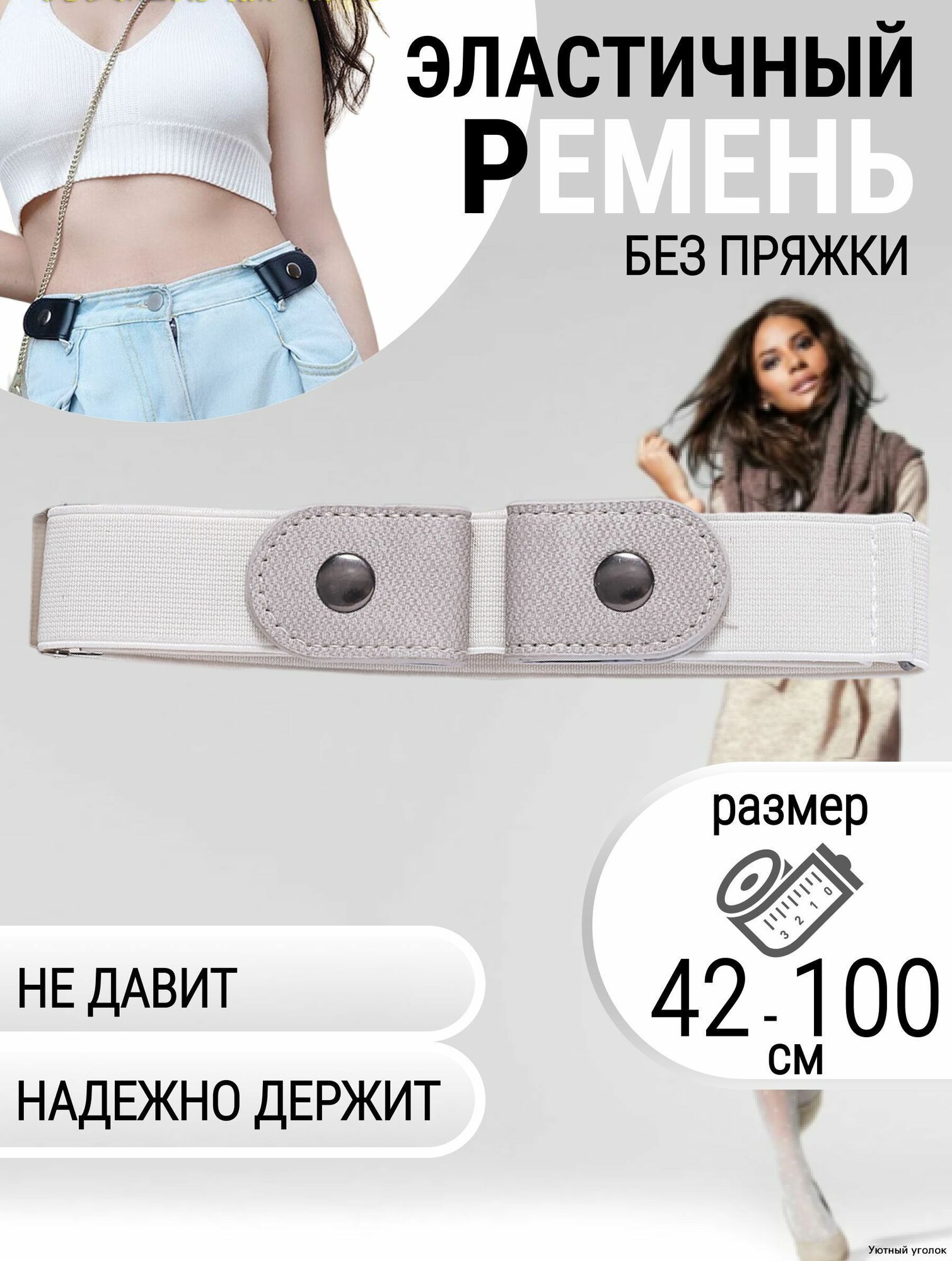 Ремень  для женщин