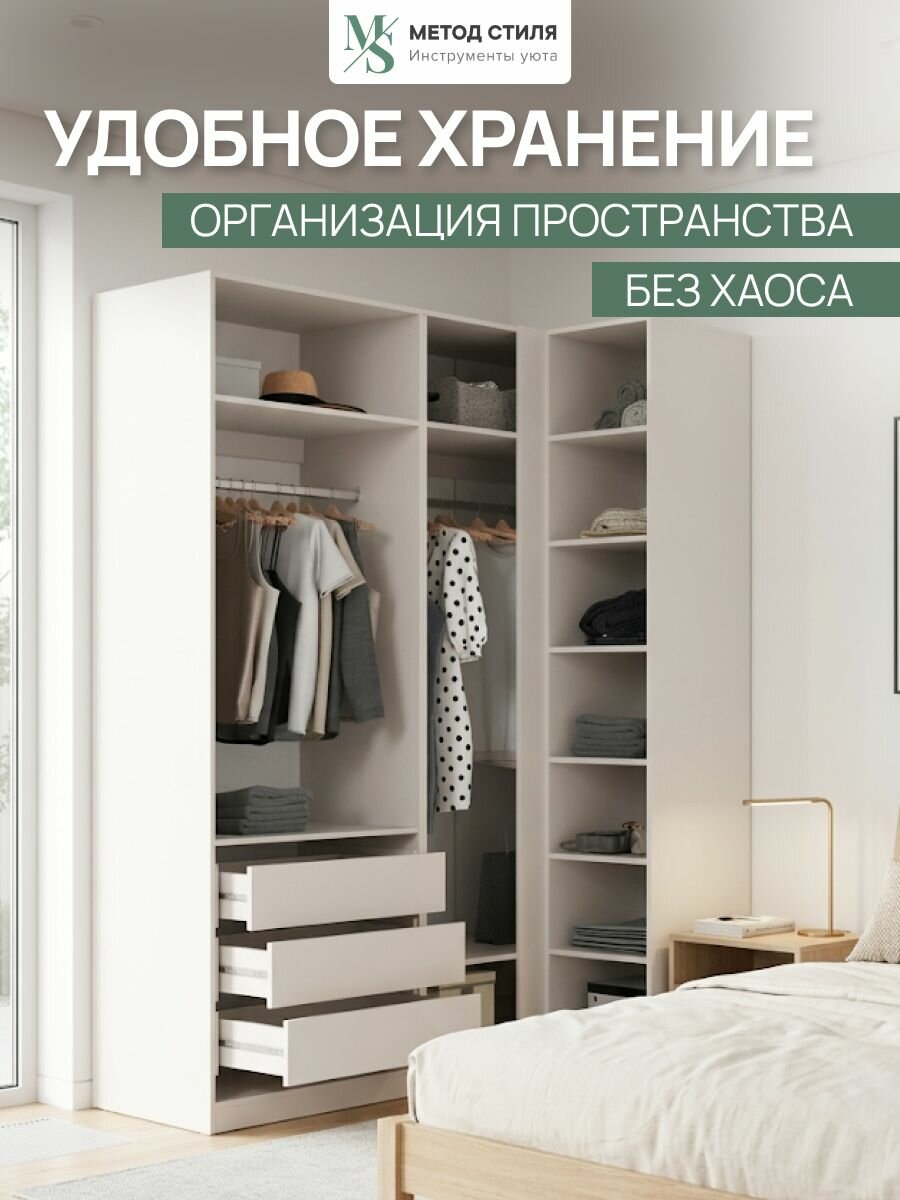 Комплект мебели для гардеробной Ларго (вариант №11 без фасадов) Кашемир