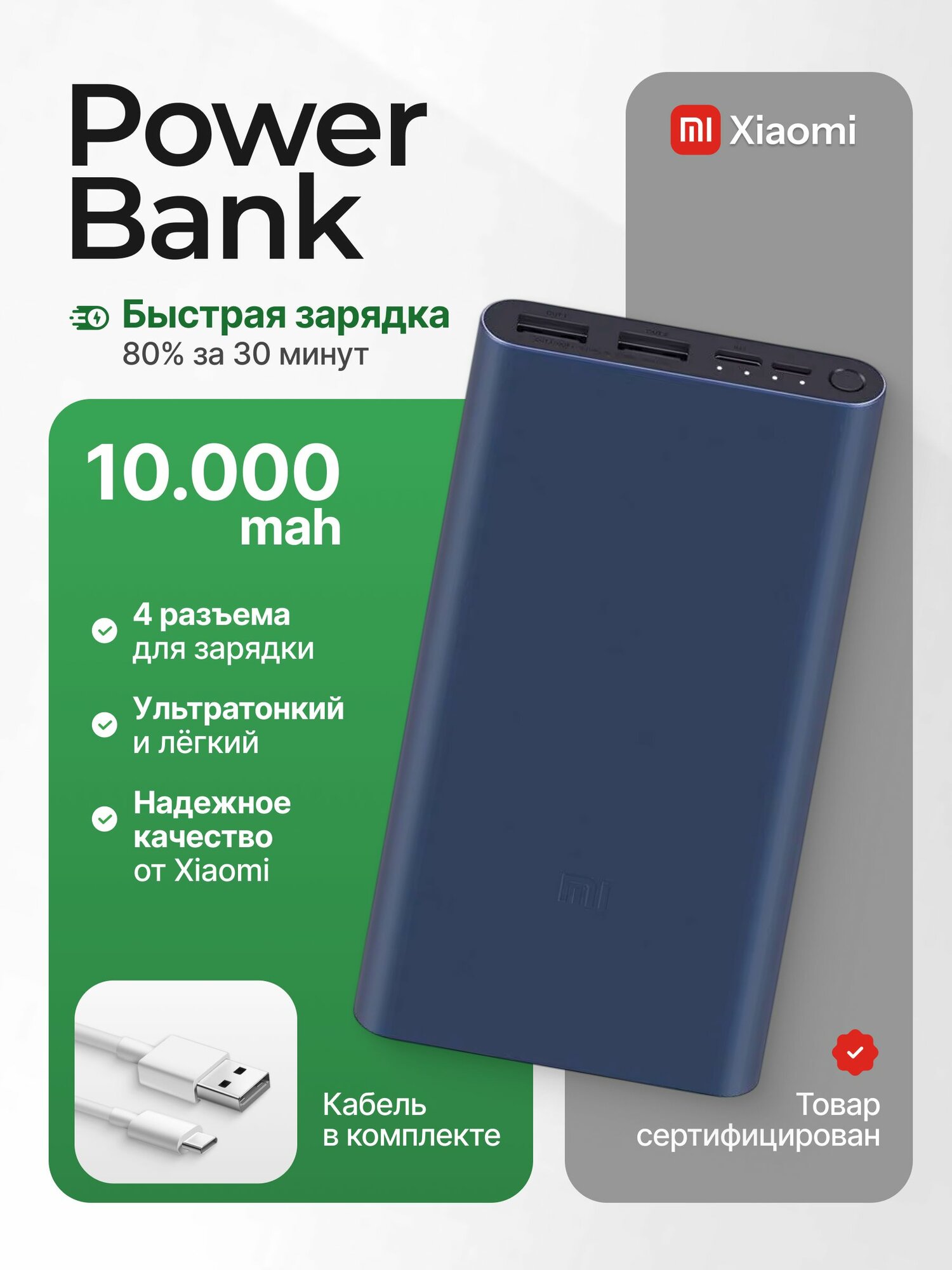 Xiaomi Внешний аккумулятор, 10000 мАч, черно-серый, черный с маркировкой General