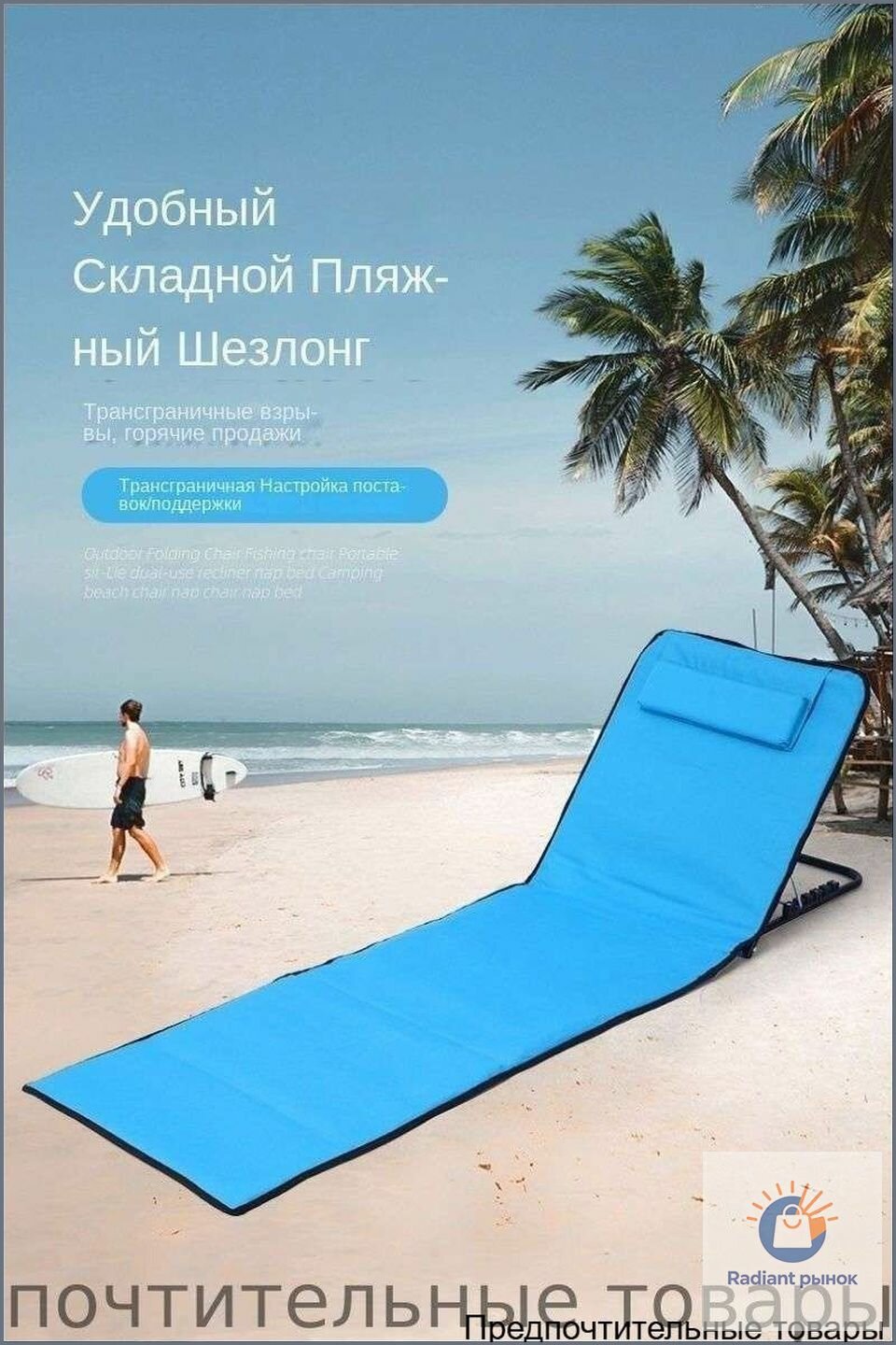 Шезлонг