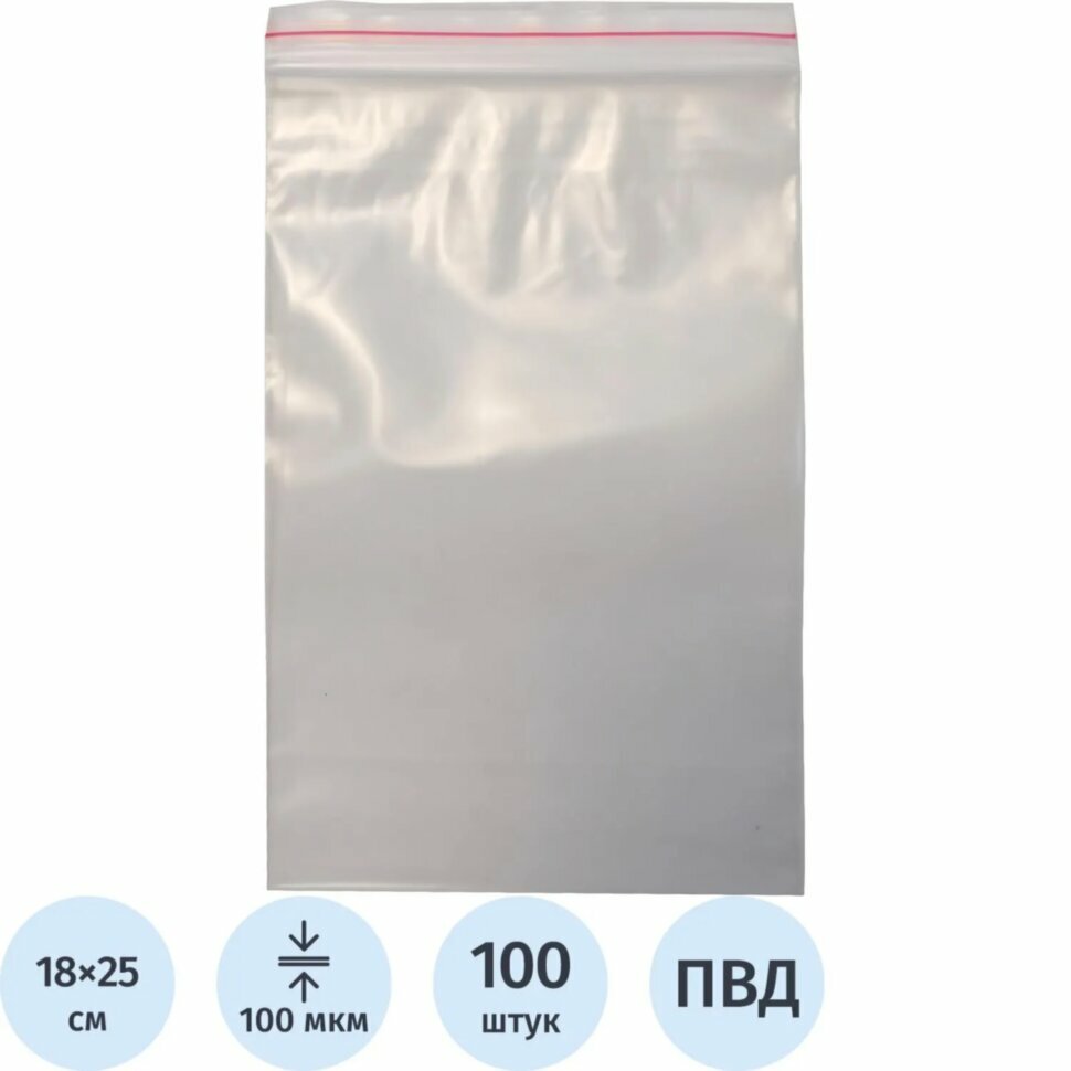 Пакет с замком (Zip Lock) 18x25 см 100 мкм, 100 шт/уп, 1476969