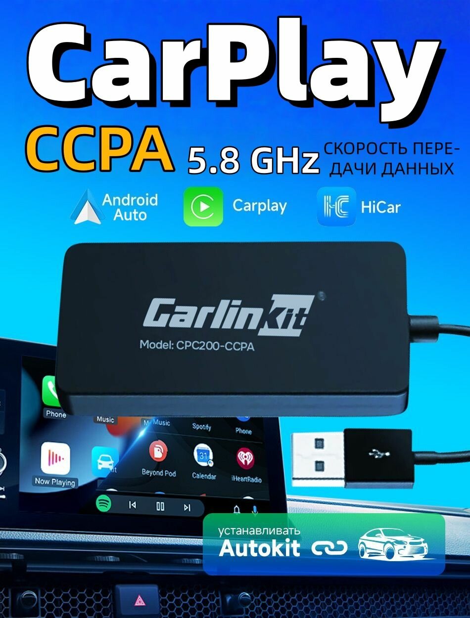 CarlinKit 5.0 Wireless CarPlay и Android Auto для автомобиля с системой головного устройства Android 4.4.0+ CPC200-CCPA