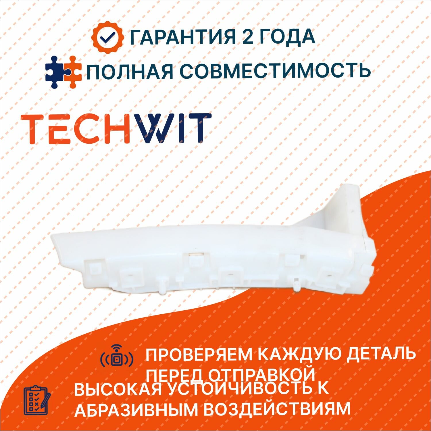 Jac J7 Plus ORGL Кронштейн крепления бампера переднего Прав. Жак Джей 7 Плюс ORGL 2803720U73C0 2020-2025 TECHWIT