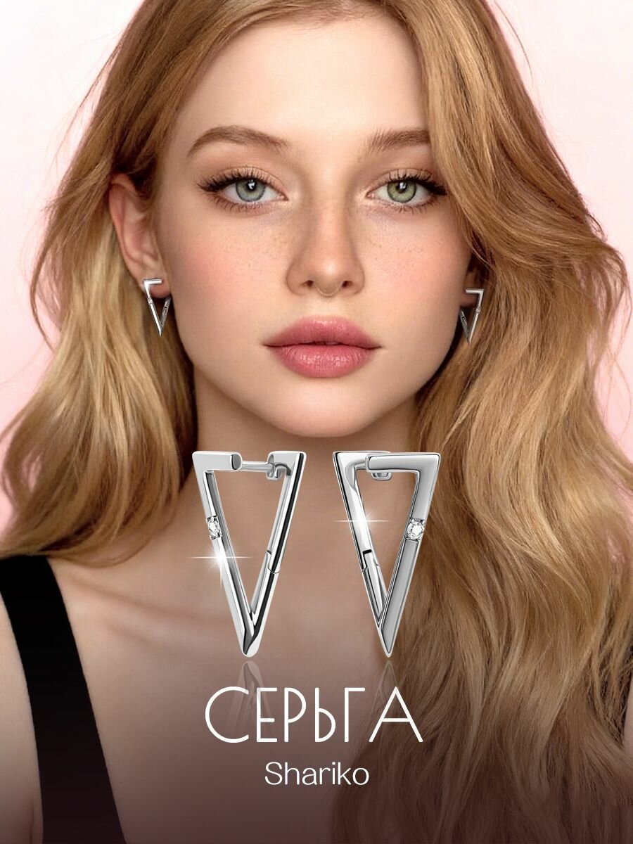 Серьги
