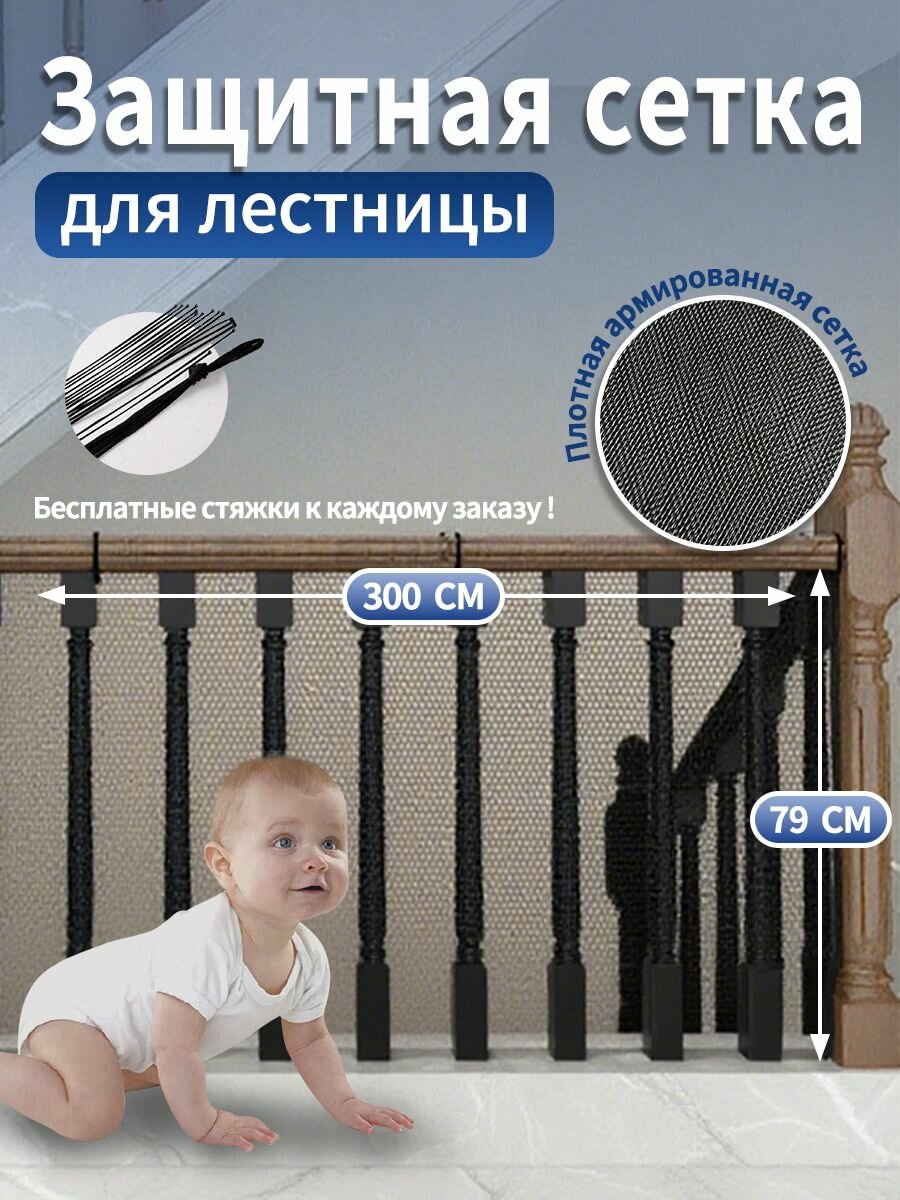 Защитное ограждение