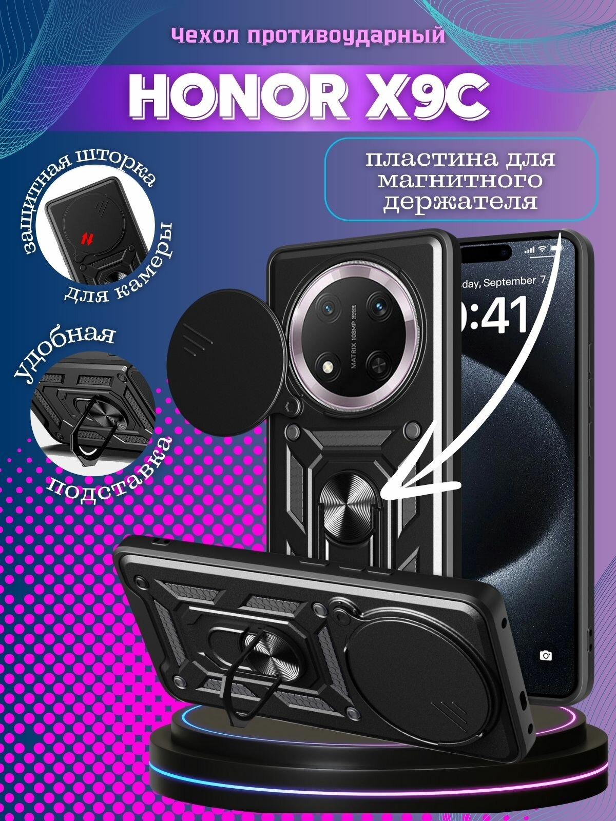 Чехол противоударный armors на Honor X9C / Хонор Х9С с защитой камеры (Черный)