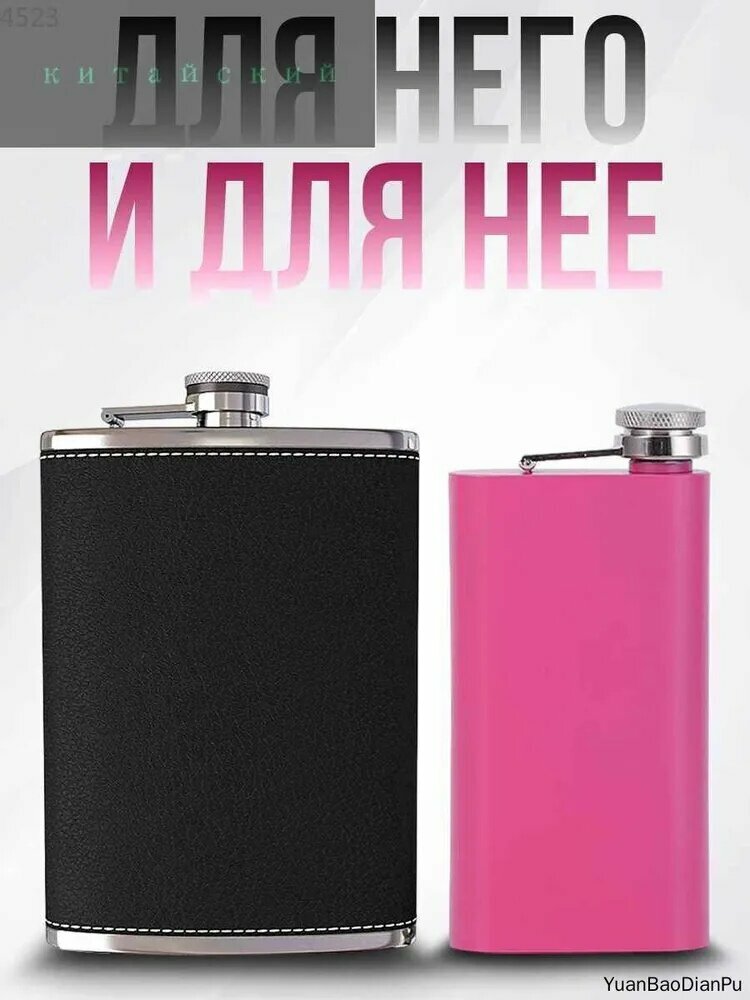 Фляга 150 мл, розовый