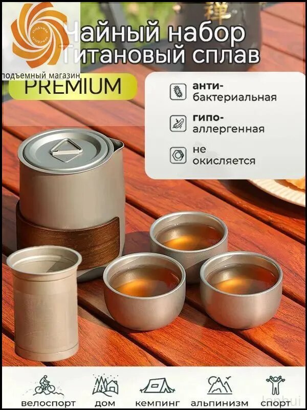 Походный набор бестселлера, столовые приборы