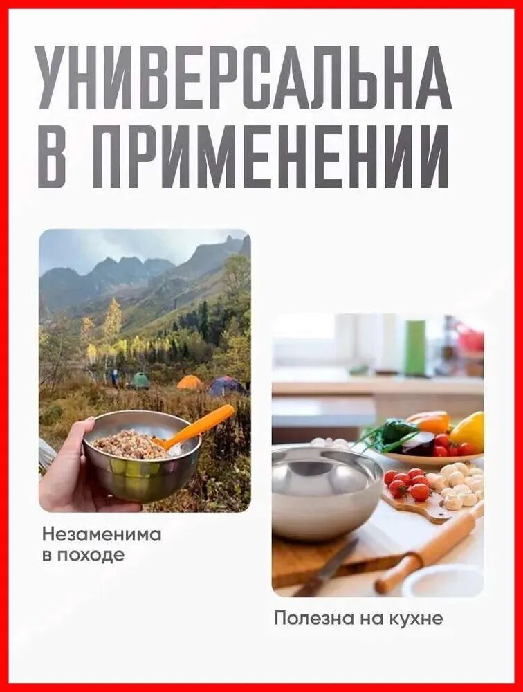 Миска походная изотермическая "следопыт", d 12 см / Термомиска туристическая двойные стенки
