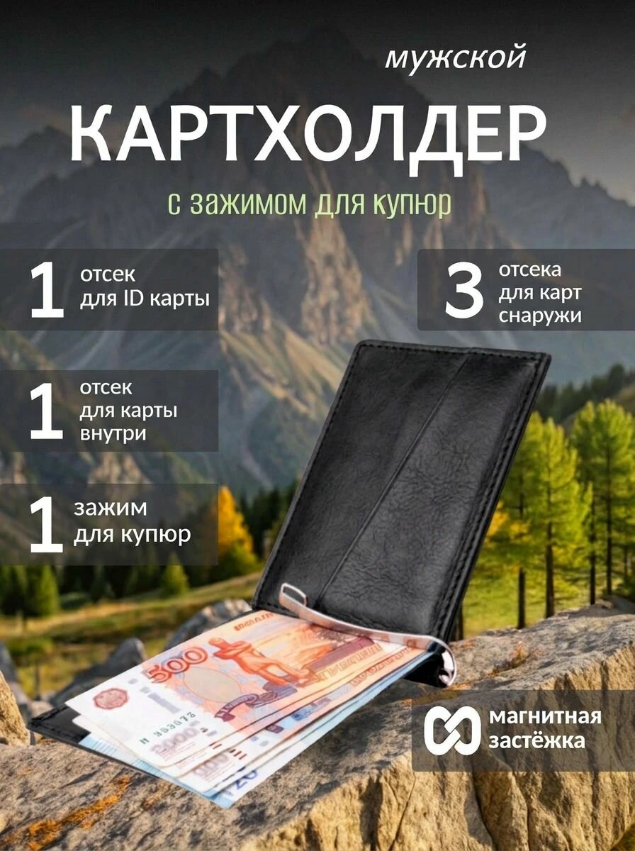 Портмоне
