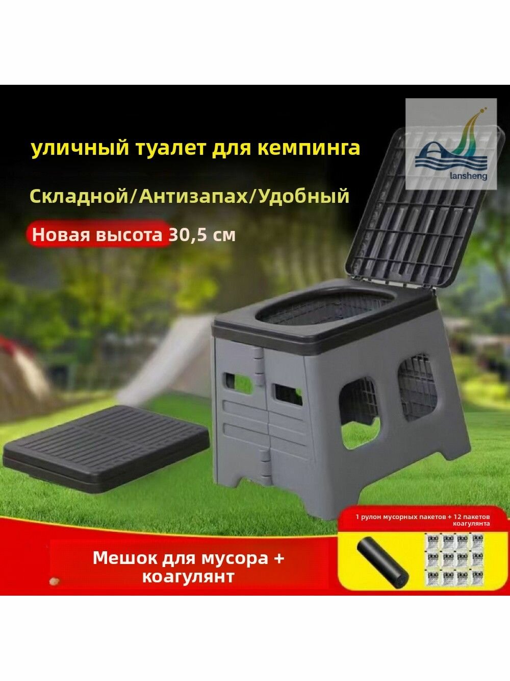Складной походный туалет 30,5 см с антизапаховой крышкой и набором пакетов для кемпинга