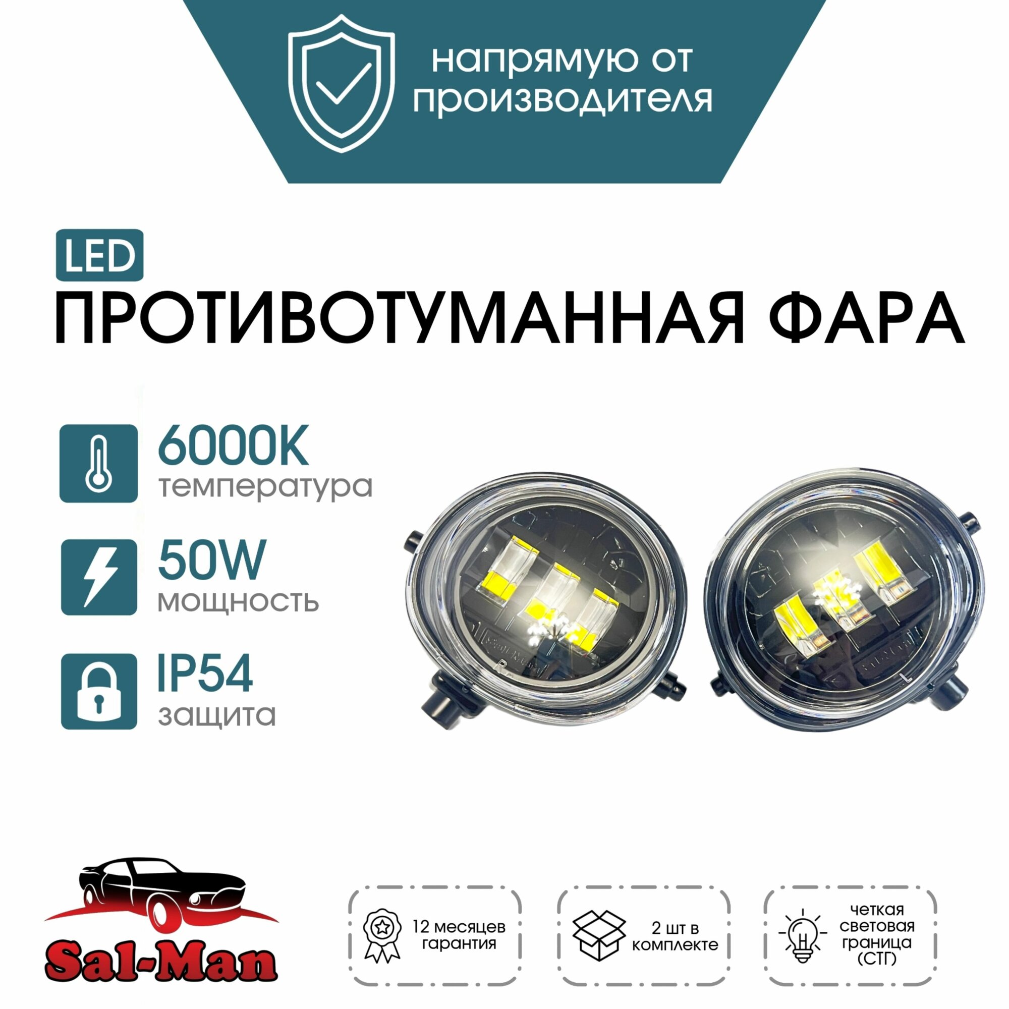 Фары противотуманные (ПТФ) на Mazda 3 BL, BM, 6 GH, GJ, CX-5, CX-7, CX-9. Туманки на Мазду 50W.