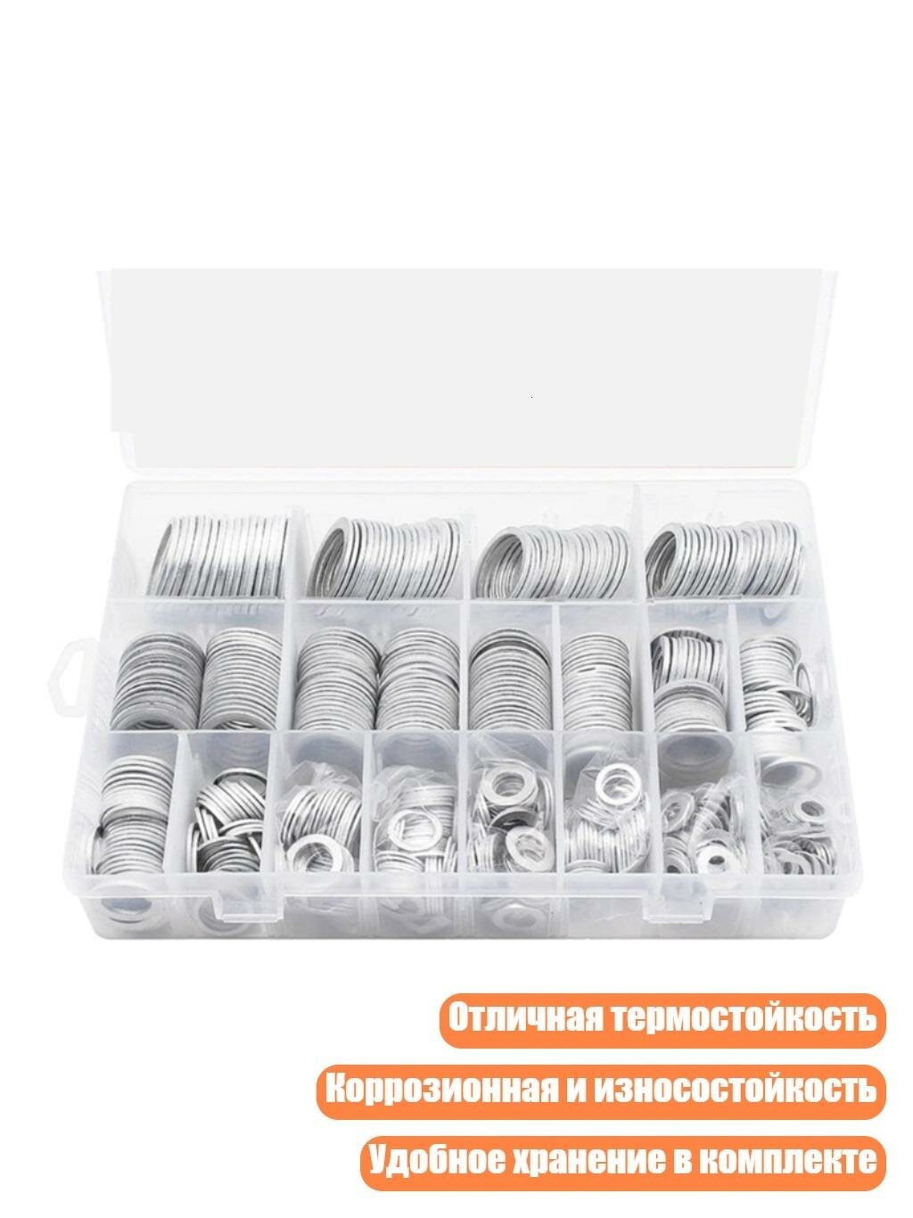 Алюминиевые плоские шайбы, 540 шт.