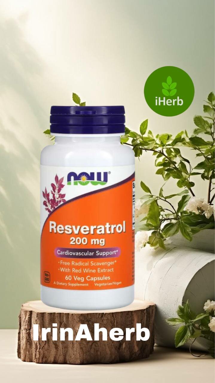 NOW Foods, Натуральный Ресвератрол, 200 мг, 60 растительных капсул