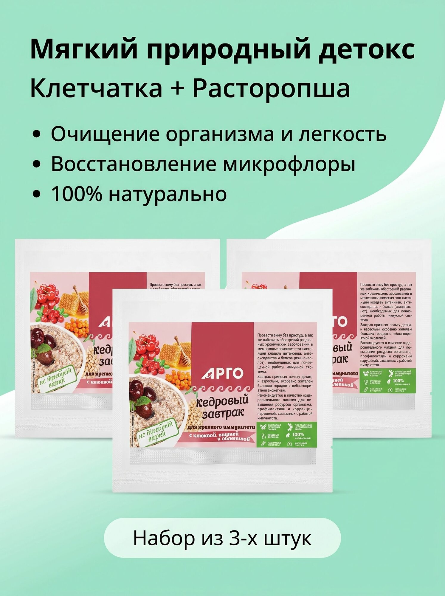 Злаковый комплекс с клюквой отрубями и расторопшей, полезный завтрак клетчатка для пищеварения детокса и иммунитета, 40 г - 2 штуки