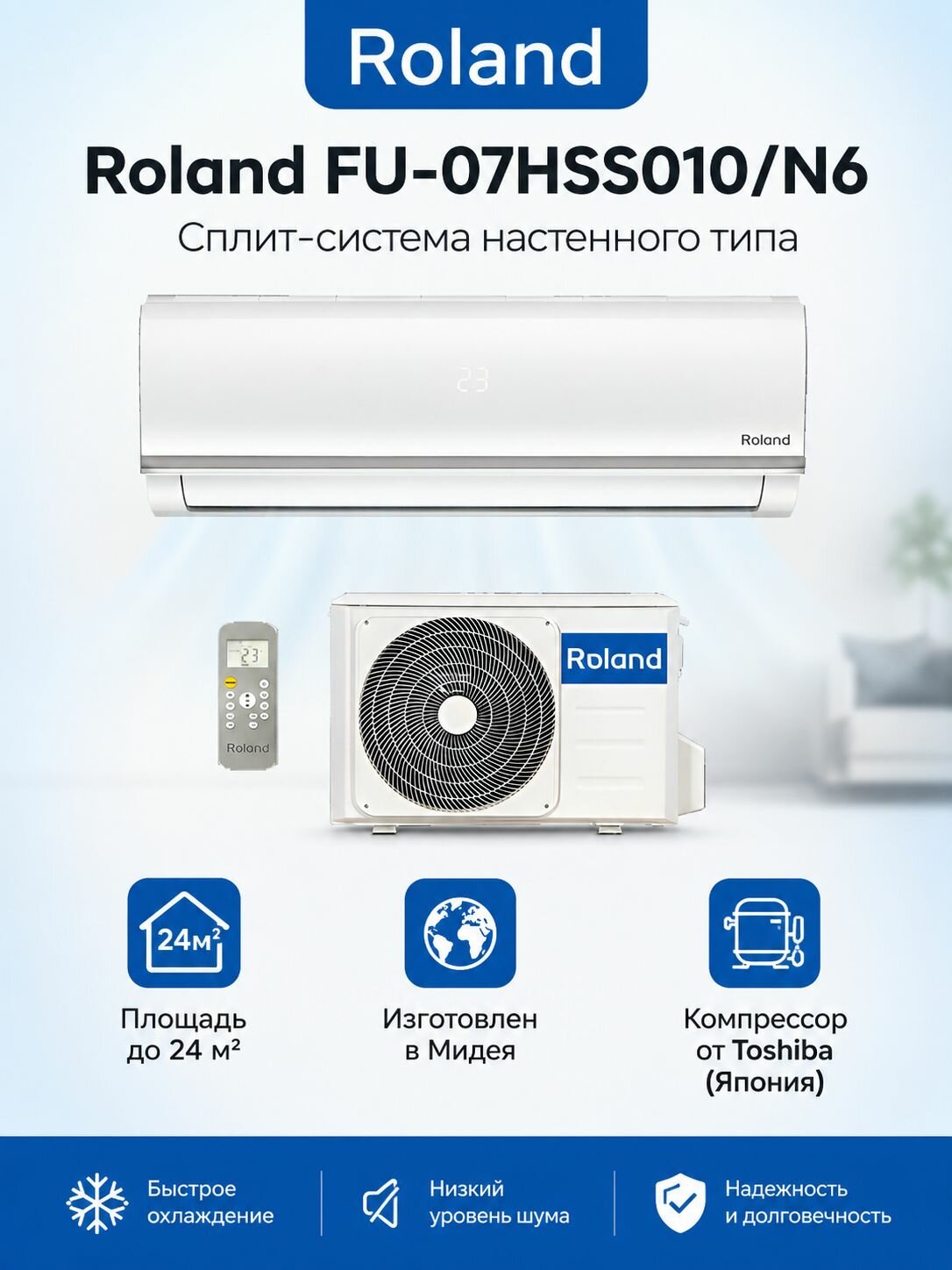 Сплит система до 24 м2, Wi-Fi