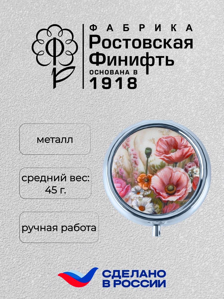 Фабрика "Ростовская Финифть" Таблетница, металл, ручная работа