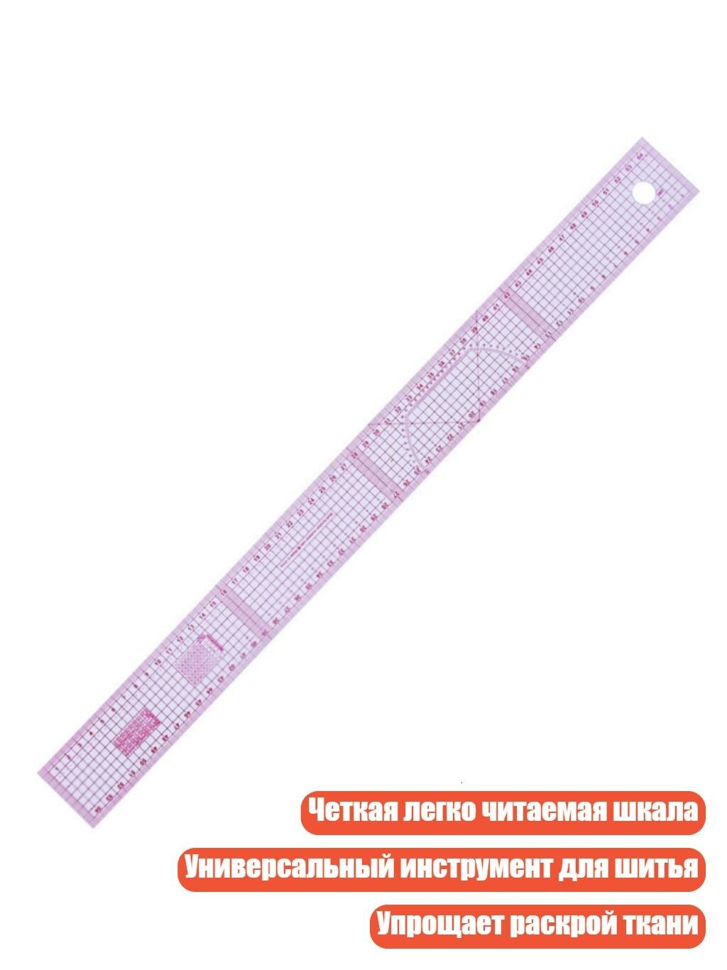Французская кривая линейка для шитья, Сортировочная линейка B55