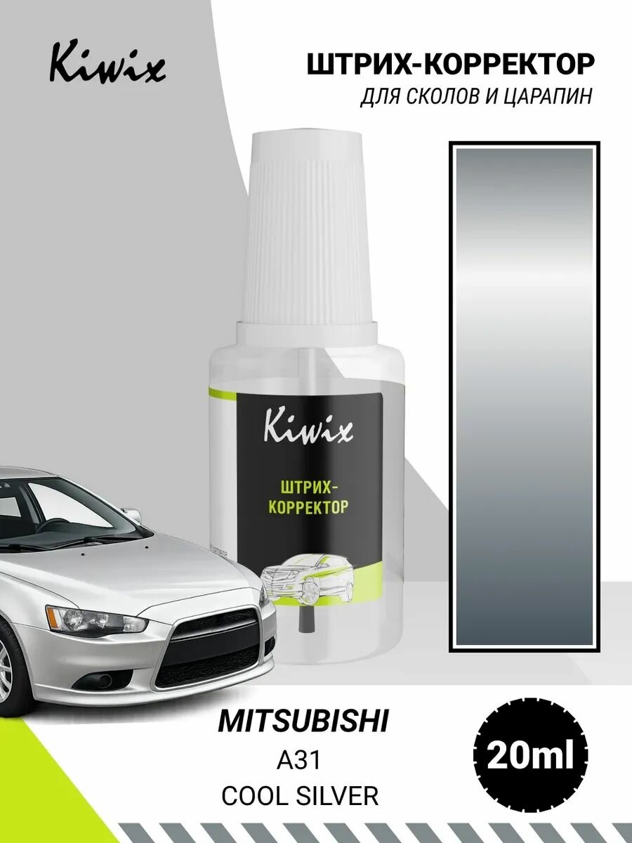 Подкраска сколов MITSUBISHI A31 COOL SILVER 20мл