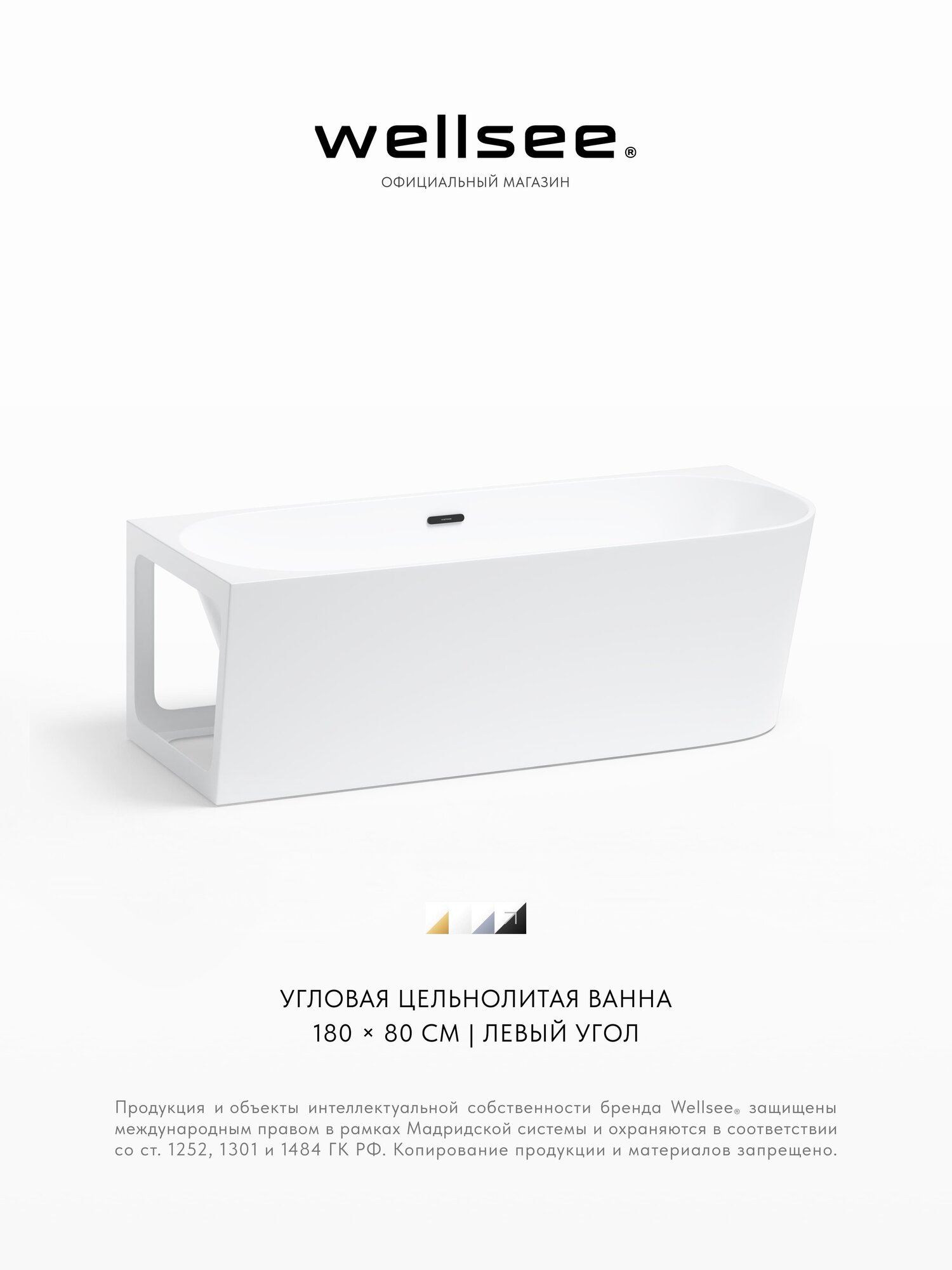Пристенная угловая ванна акриловая 180 х 80 см Wellsee Excellence Pro 28760803R в наборе 4 в 1: асимметричная ванна белый глянец (левый разворот), ножки, экран, слив-перелив
