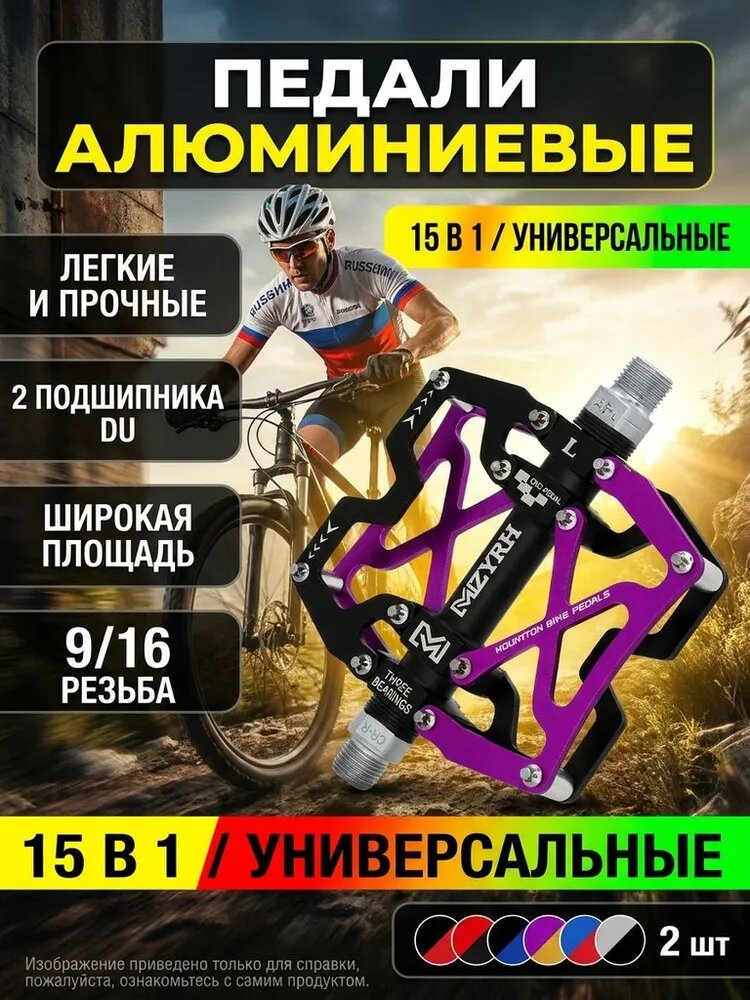 Педали для велосипедов на промподшипниках контактные педали алюминиевые с тремя подшипниками для горных велосипедов