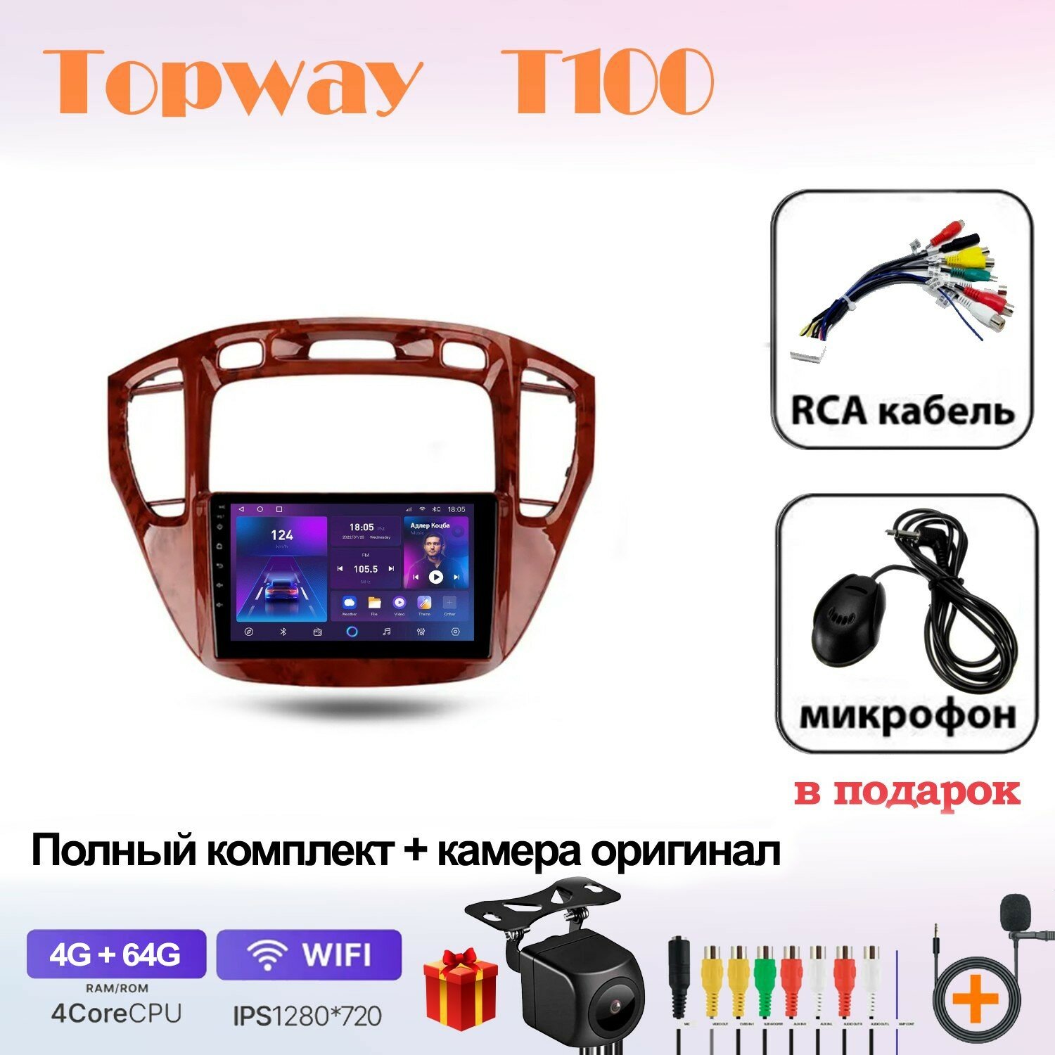 Андроид Магнитола T100 Toyota Тойота Highlander 01-07 серая рамка