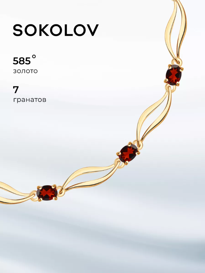 Браслет, красное золото, 585 проба, гранат