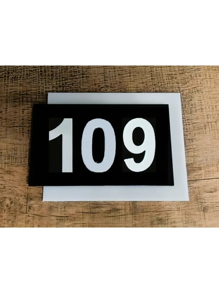Цифры на дверь , табличка с номером 109