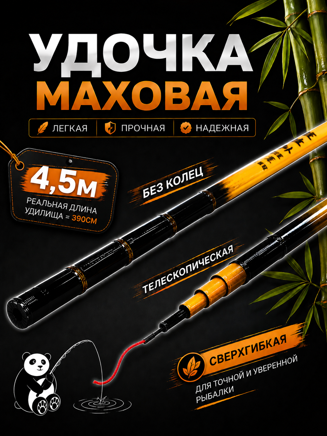Удилище маховое желтая / удочка телескопическая без колец / тест 2-20 гр / 3,8