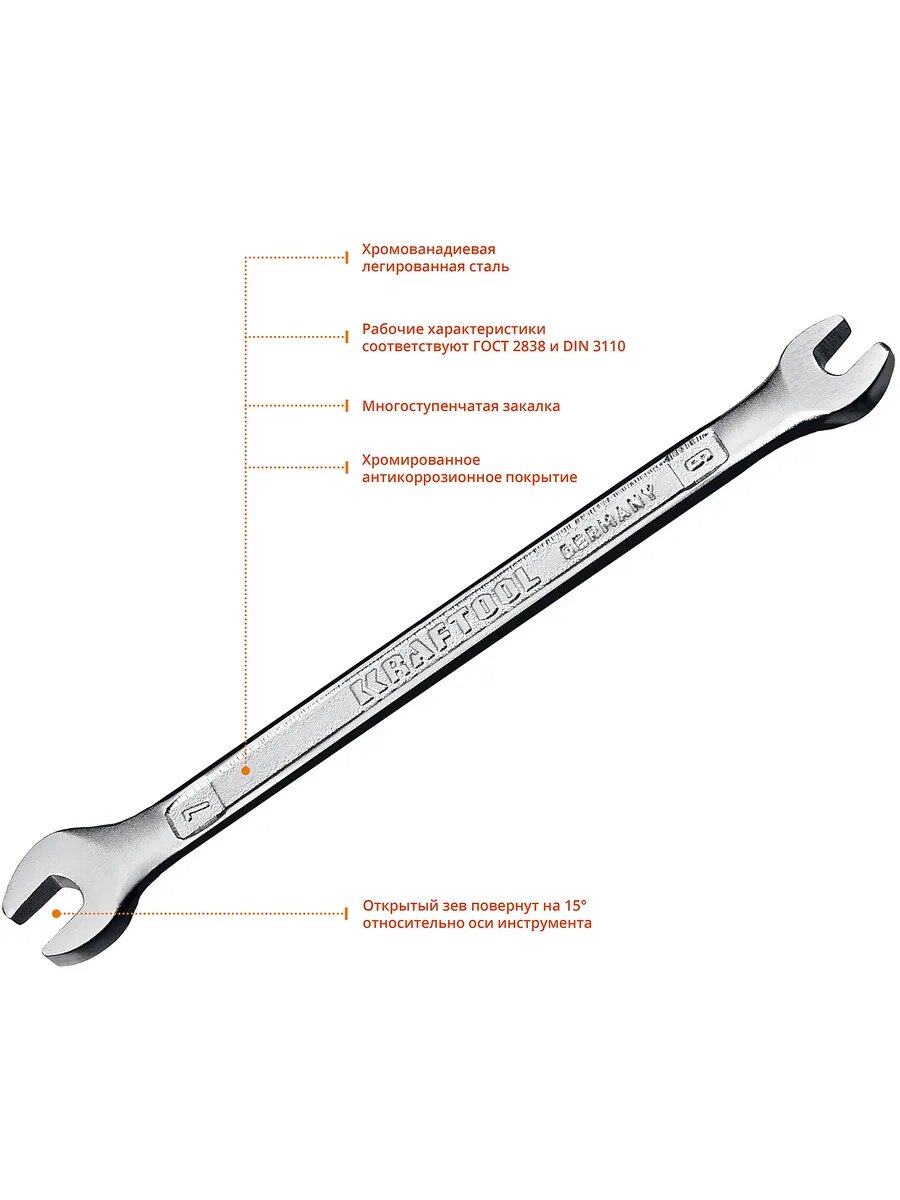 KRAFTOOL 6 х 7 мм, рожковый гаечный ключ (27033-06-07)