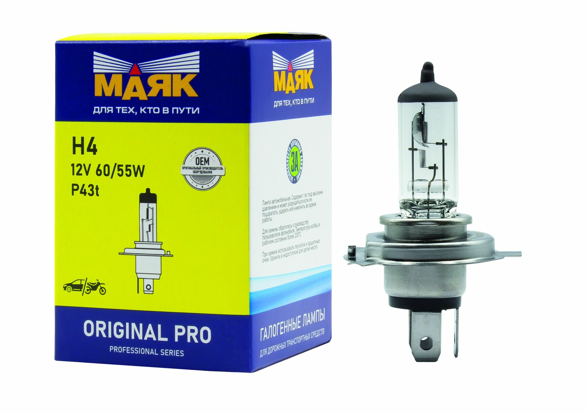 Лампа Н4 12- 60/55 P43t ORIGINAL PRO Маяк OEM Маяк 02420