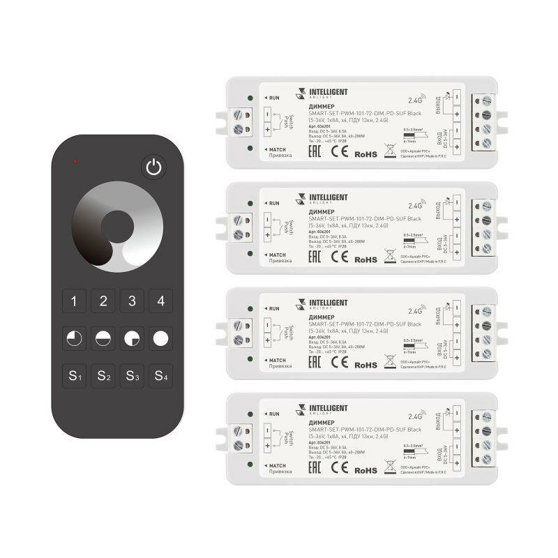 Диммер SMART-SET-PWM-101-72-DIM-PD-SUF Black (5-36В 1х8А x4 ПДУ 13кн 2.4G) IP20 пластик INTELLIGENT ARLIGHT 036201