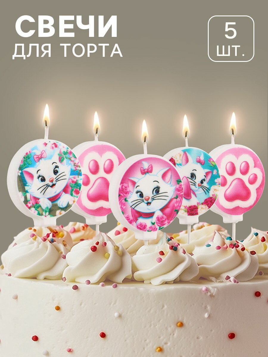 Свечи в торт, набор 5 шт, состав: парафин, цвет: розовый, для кого: для девочек