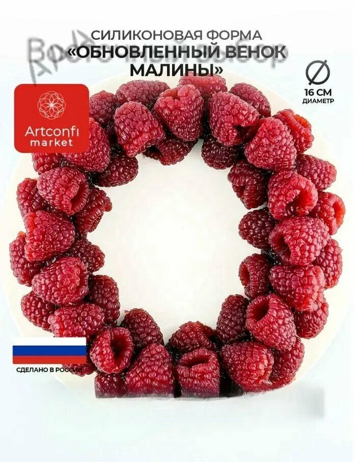 Форма для конфет