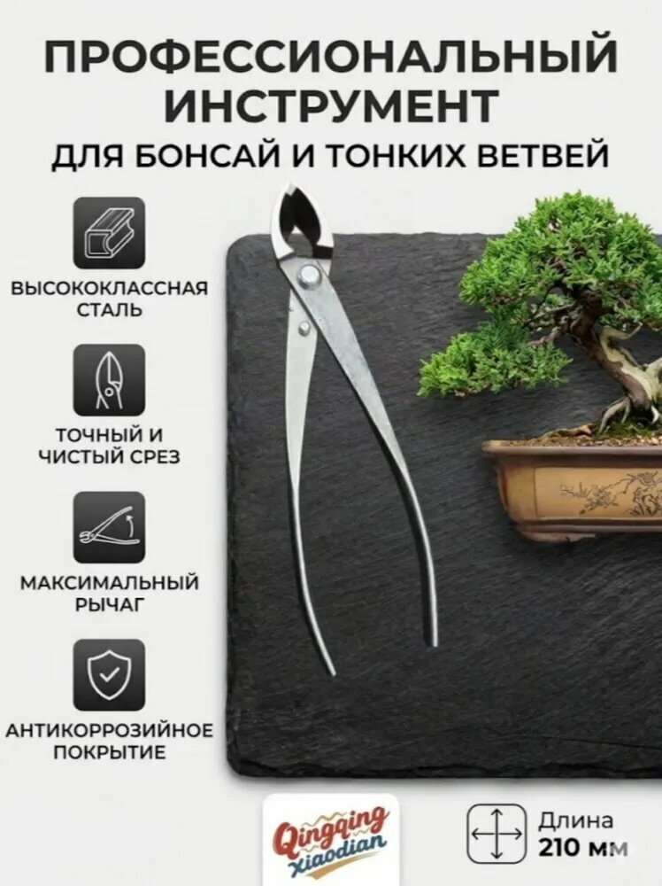 Ручной кусторез, Нержавеющая сталь