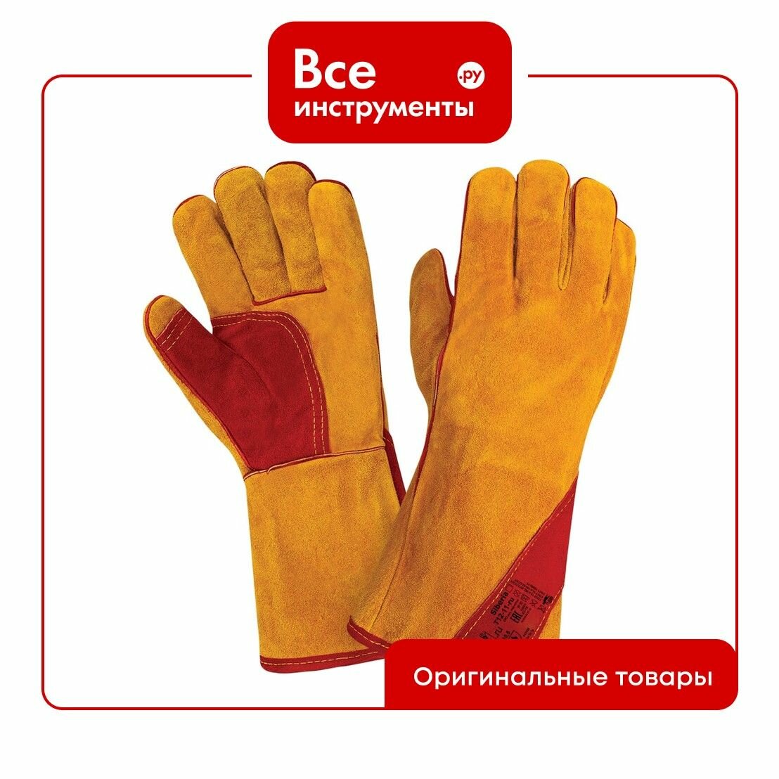 Краги сварщика 2Hands швы Kevlar RL 4 Т12-11-ru Siberia