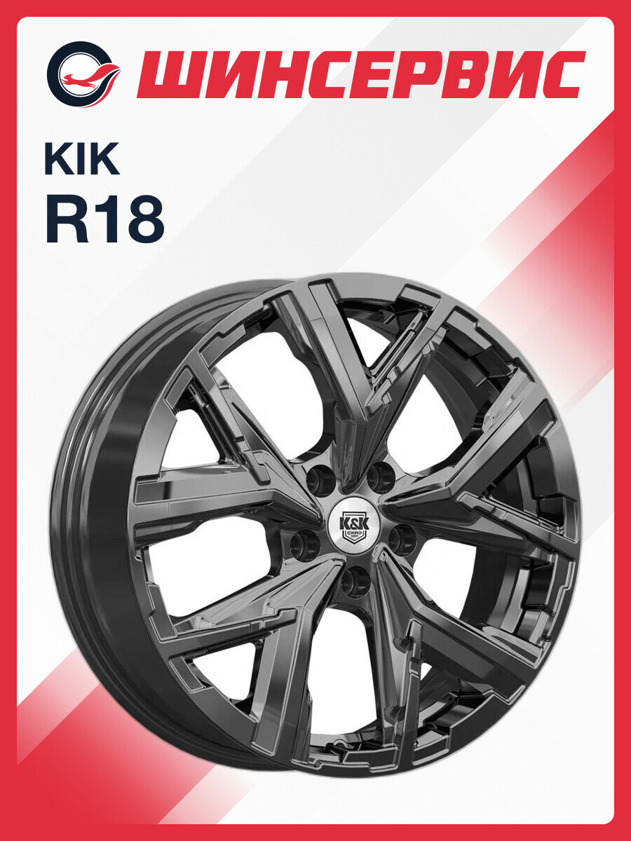 Литой колесный диск КиК Айона R18x6.5J 5x112 ET38 ЦО66.6 для автомобиля