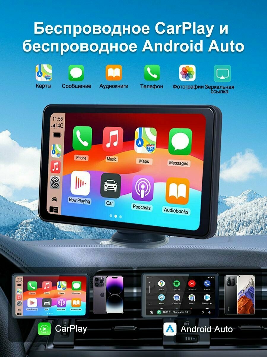 7-дюймовый портативный беспроводной экран навигации CarPlay для Android Auto