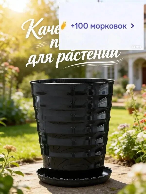 Вазон 50 л, 30 см, 1 шт, цвет черный