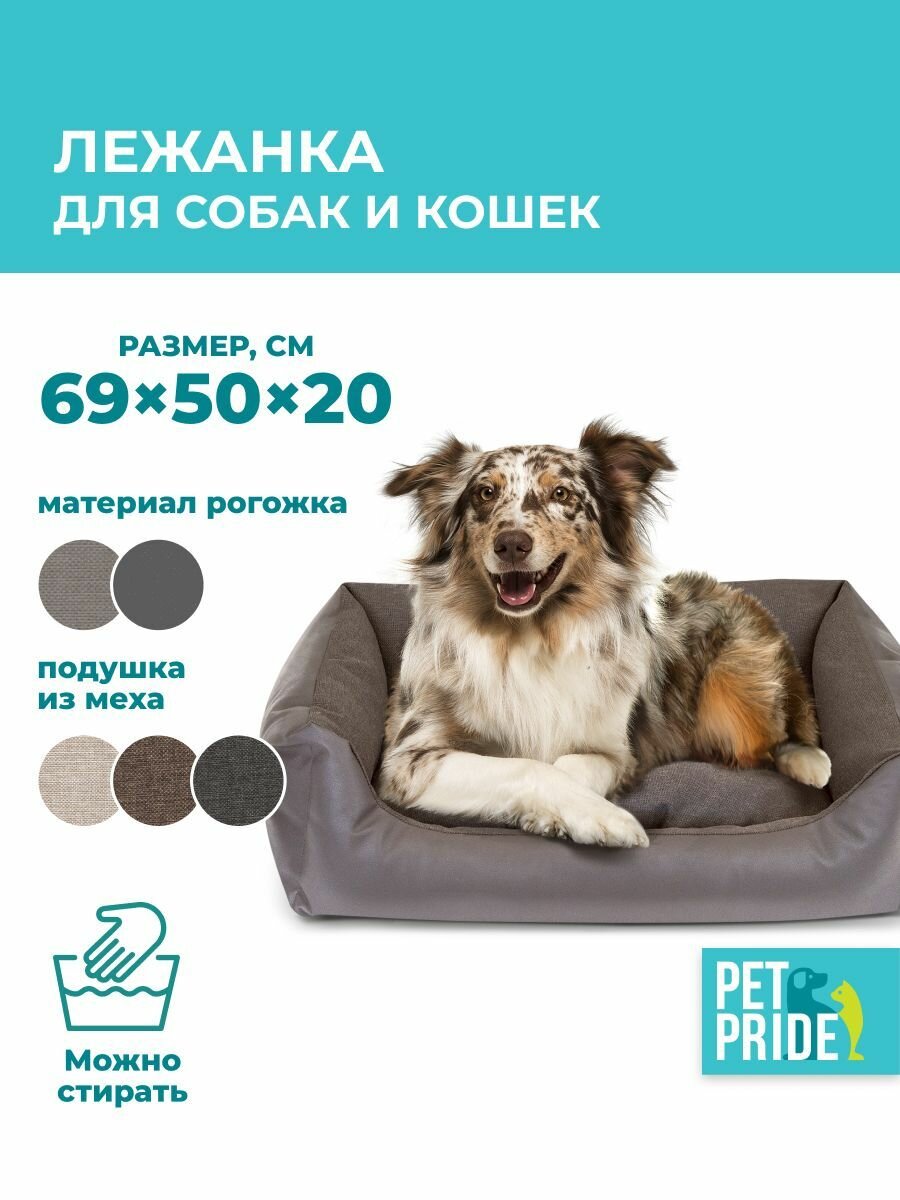 Pryamougolnyy lezhak pet pride 69h50h20 sm korichnevyy