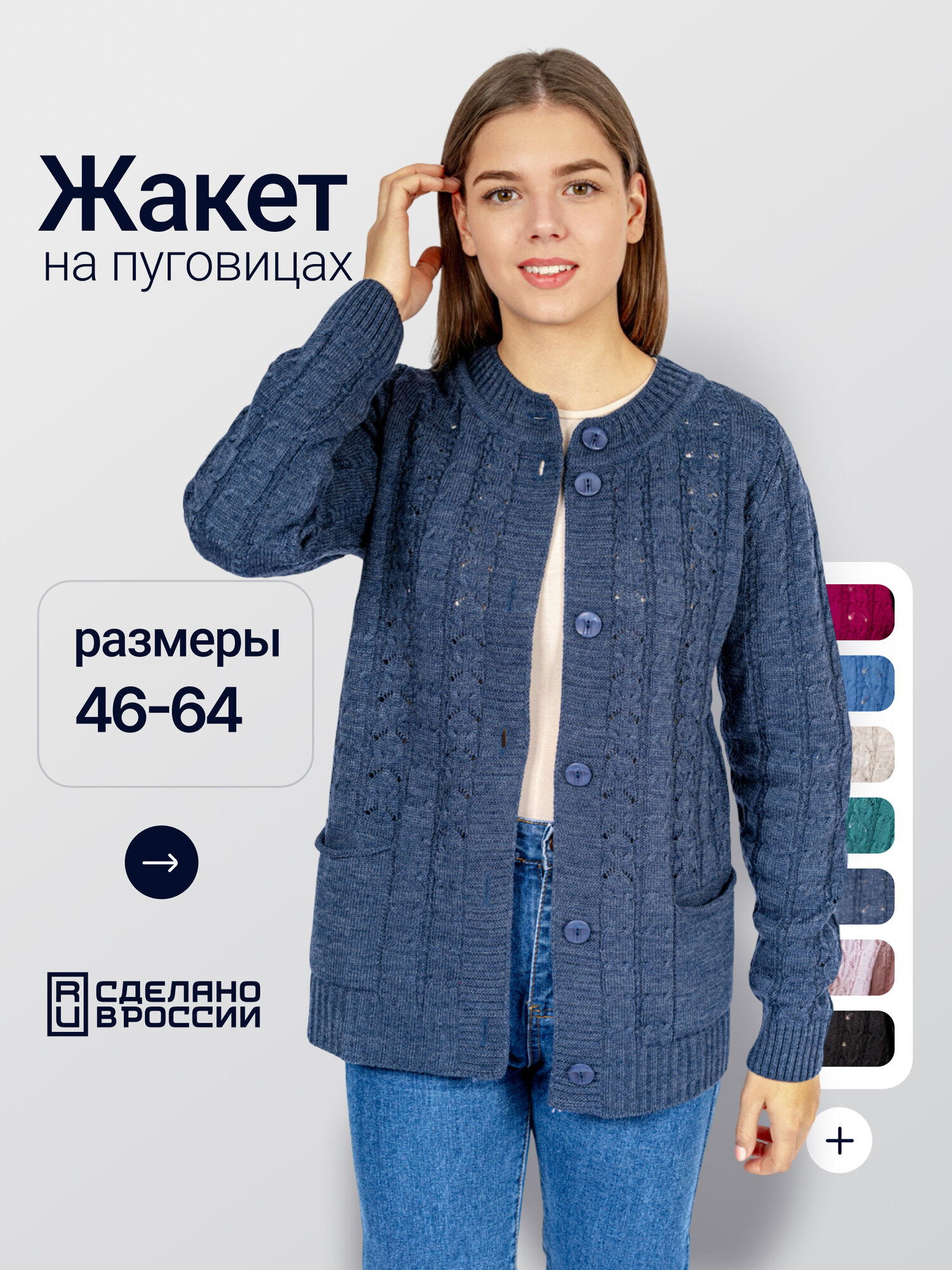 Кардиган