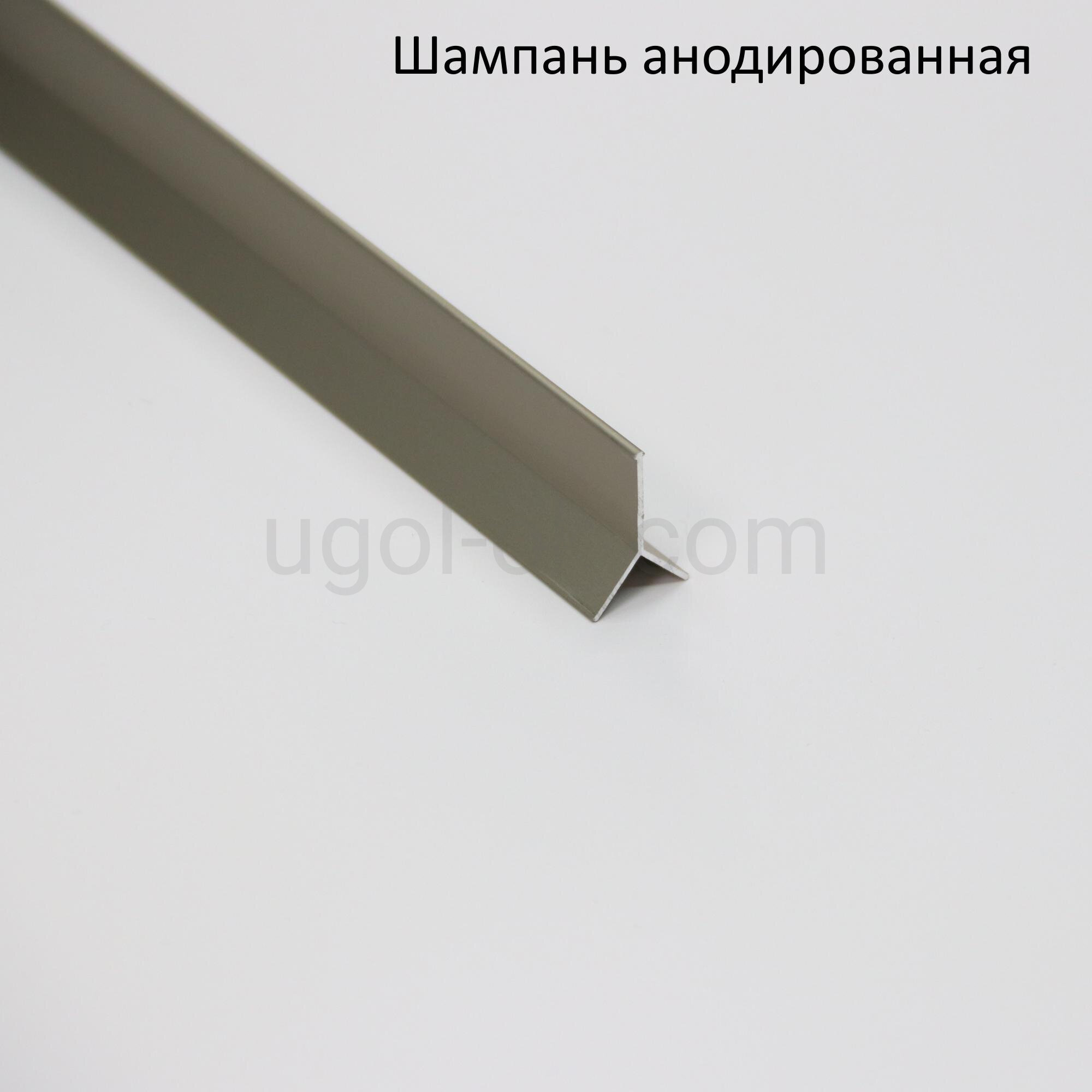Профиль окантовочный для плитки ПП 05-10 (мерседес) 2700 42л Шампань бренд Лука