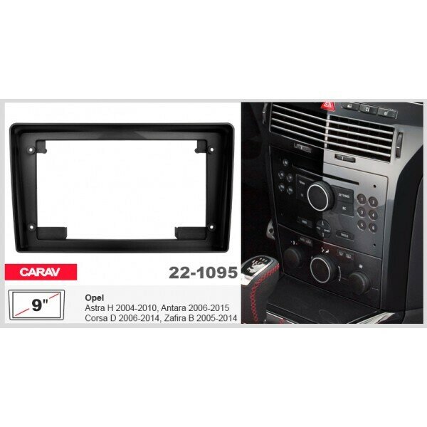 Переходная рамка 9" Android для OPEL Astra H 2004-2010; Antara, Corsa D 2006-2015; Zafira B 2005-2012 черный CARAV 22-1095