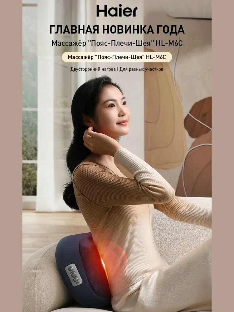 Массажёр для спины, шеи и плеч Haier с прогревом, 2-в-1 (массажёр и поясничная подушка), 3 режима, USB-C, 2000 мАч, синий