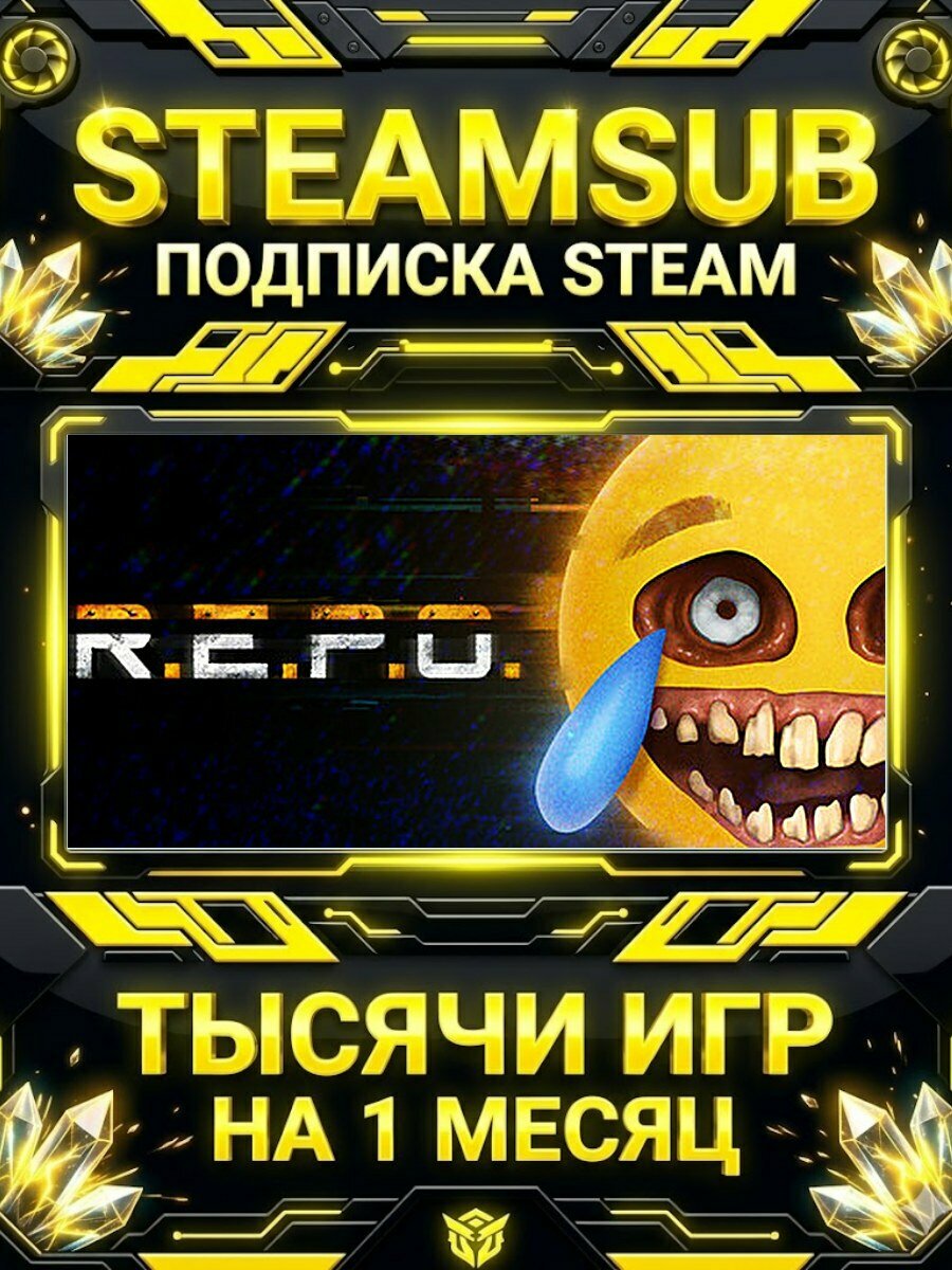 R.E.P.O. — подписка Steam на месяц, тысячи игр на аккаунтах для ПК с OFF активацией для PC (РФ + СНГ)